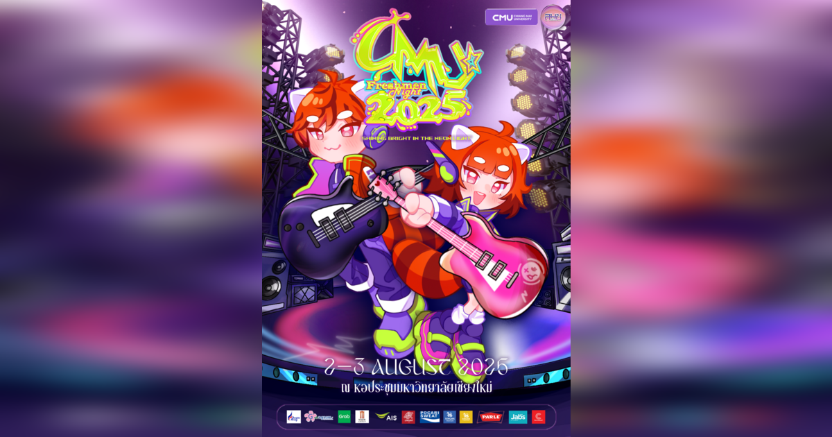 CMU Freshmen Night 2025 “Shining Bright in The Neon Light”