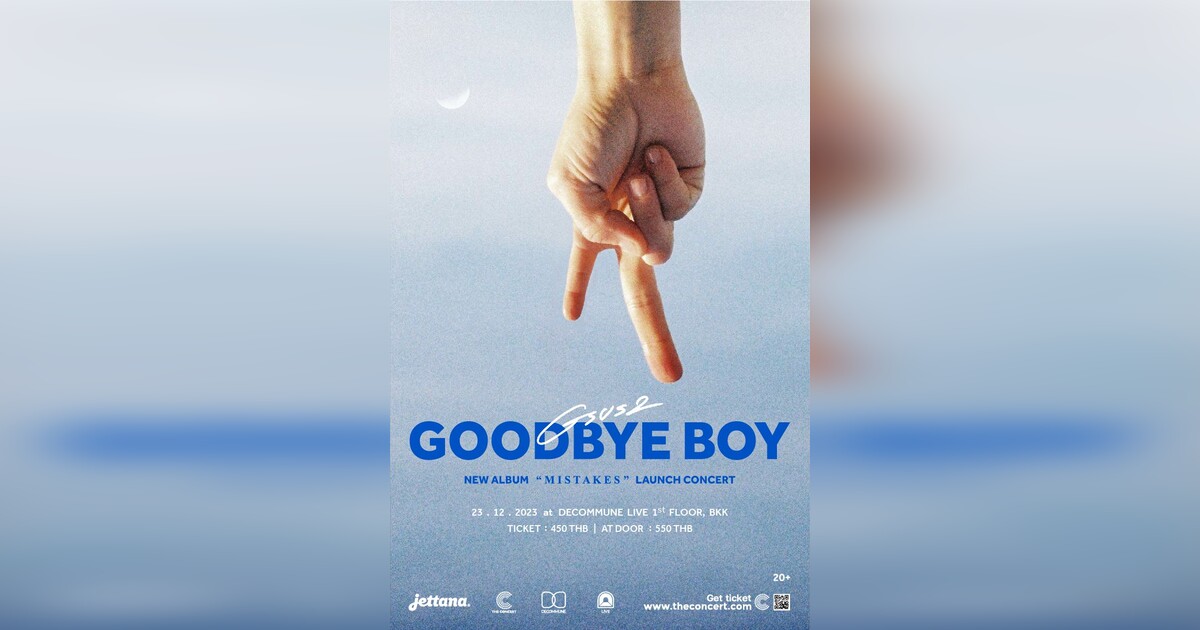 GSUS2 "GOODBYE BOY"