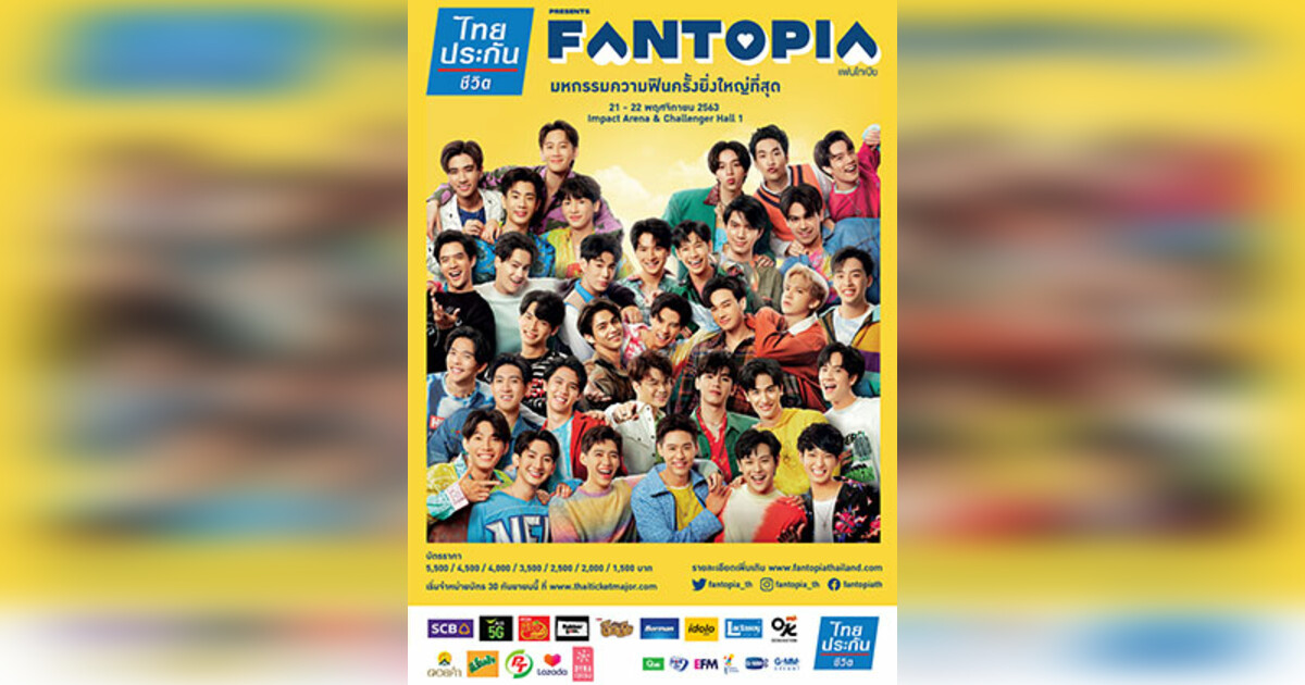 ไทยประกันชีวิต presents FANTOPIA