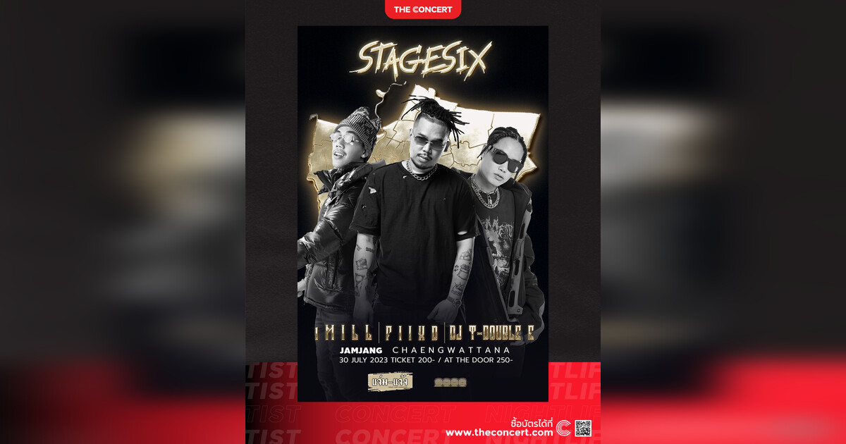 Stagesix Present 1Mill x FIIXD x DJ T-Double E