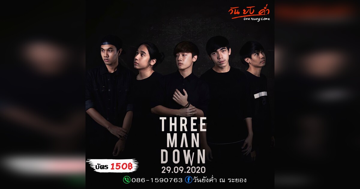 THREE MAN DOWN @วัน ยัง ค่ำ one young come