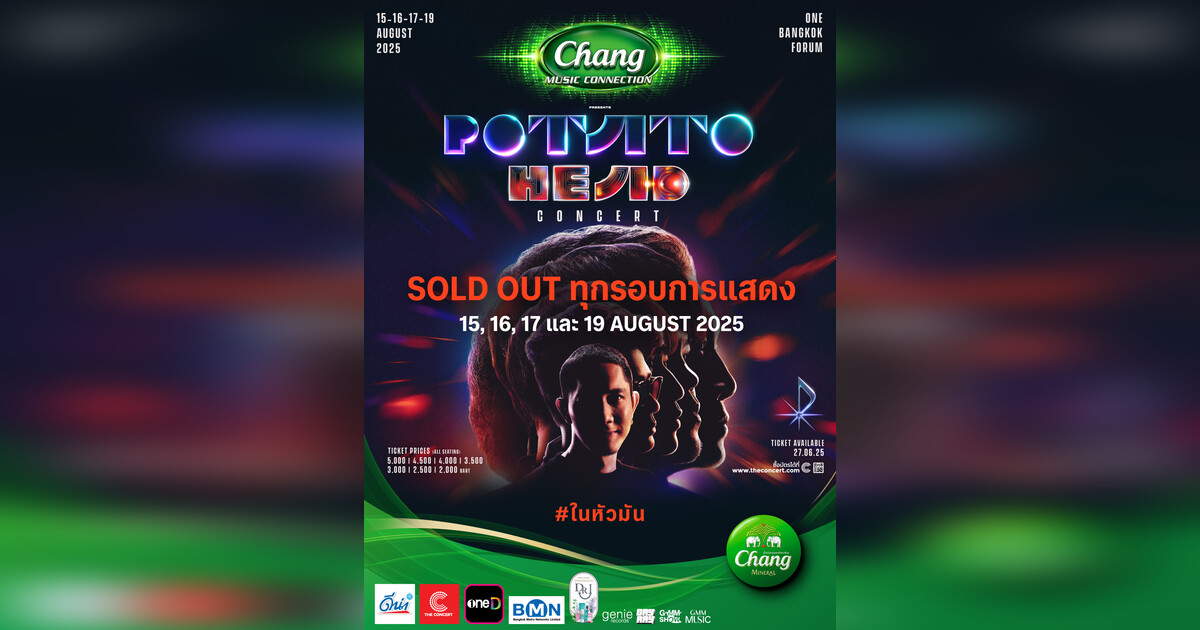 Chang Music Connection presents POTATO HEAD CONCERT