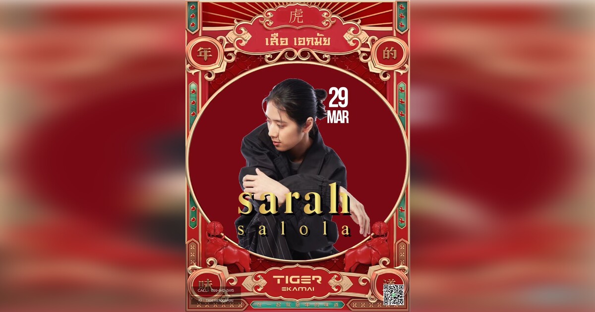 Sarah.salola Live เสือเอกมัย