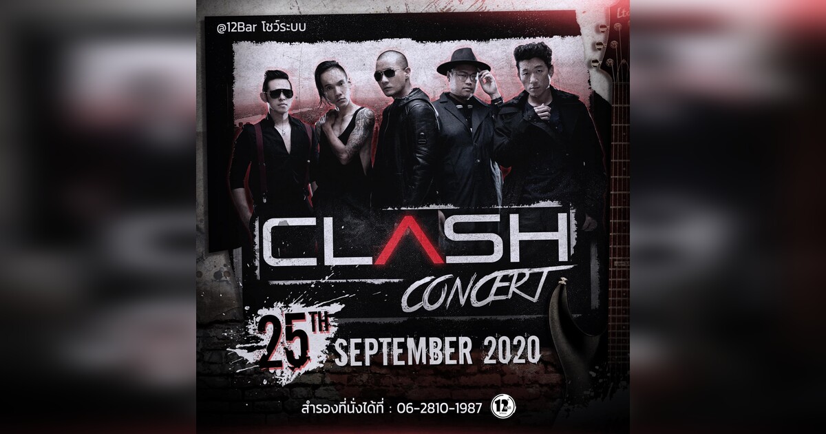 Clash concert @12BAR โชว์ระบบ