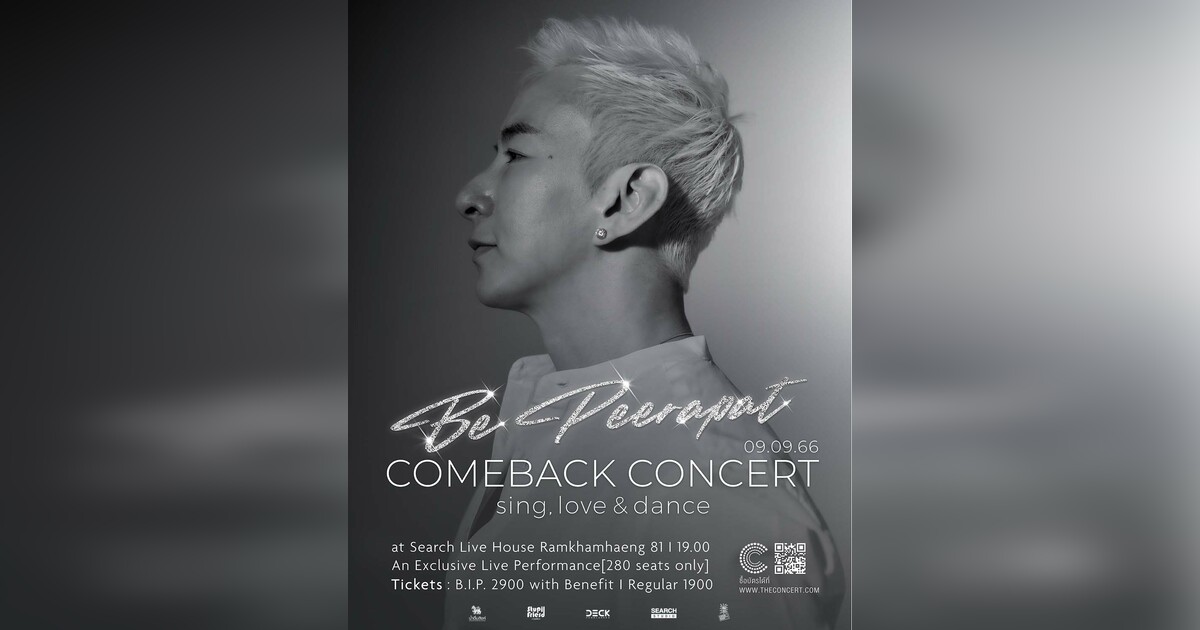 Be Peerapat Comeback Concert