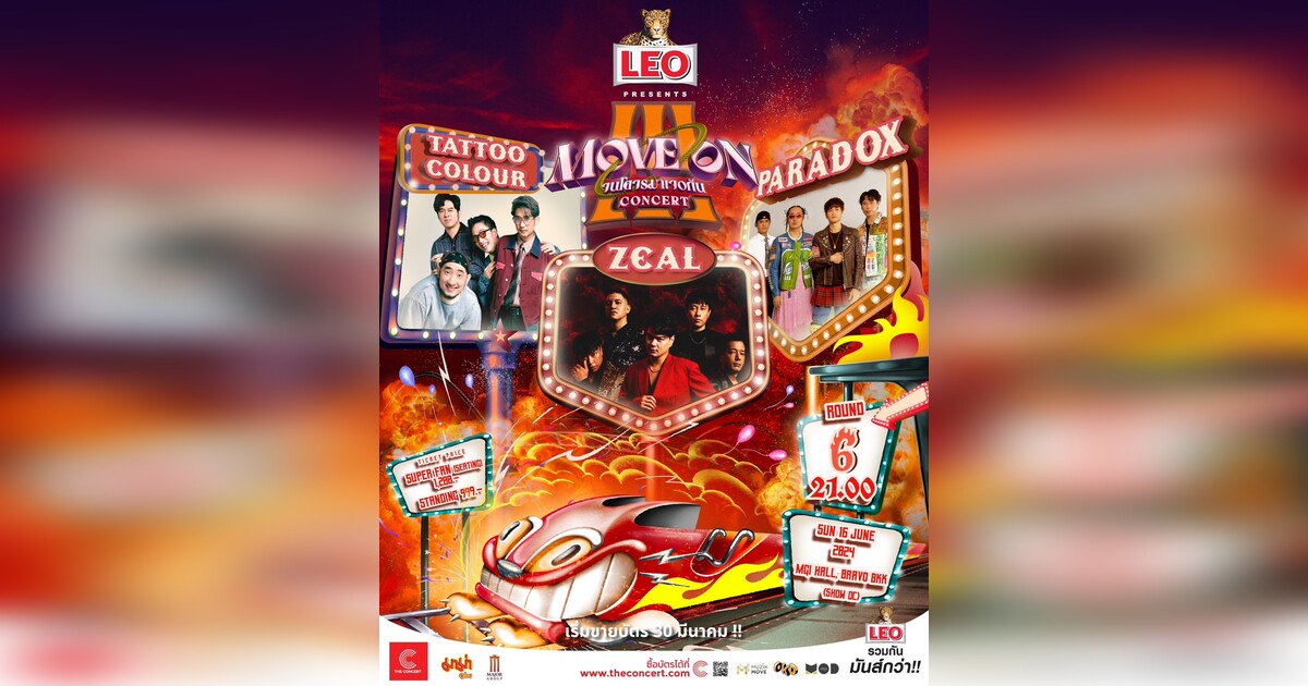 LEO Presents Move On จนโคจรมาเจอกัน Concert MOVE ON STATION 2024 (ROUND ...