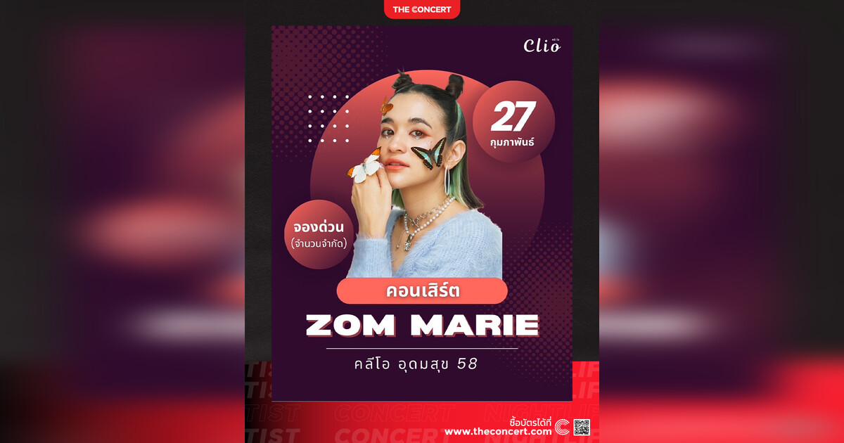 Zom Marie At Clio Udomsuk 58