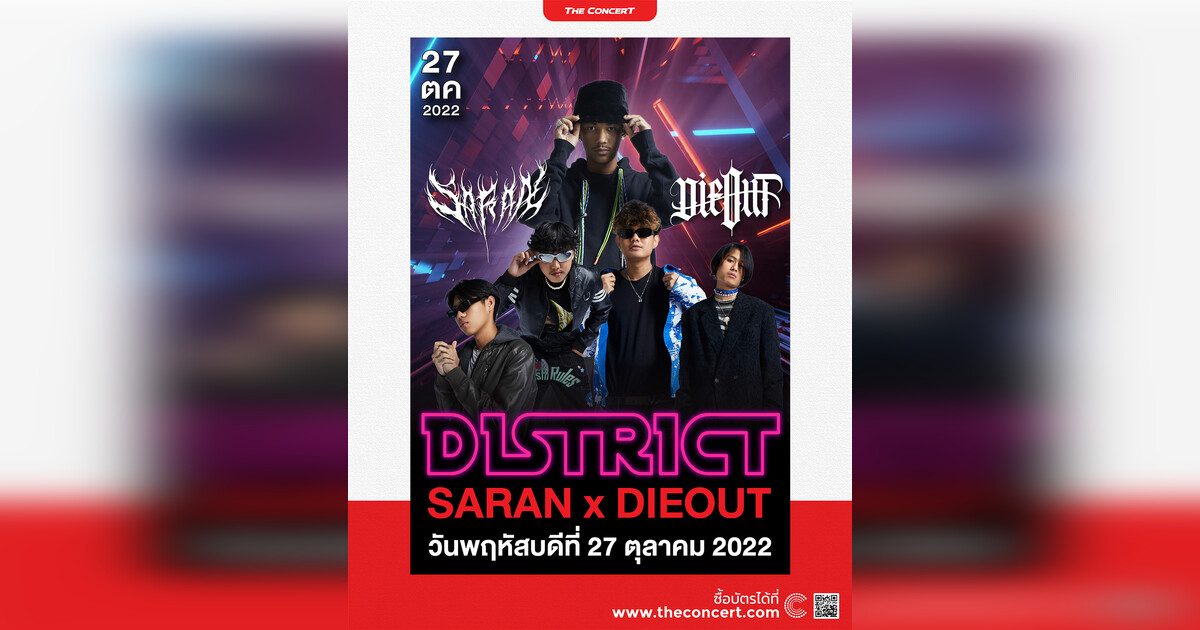 SARAN X DIEOUT Live Concert @District SongKhla