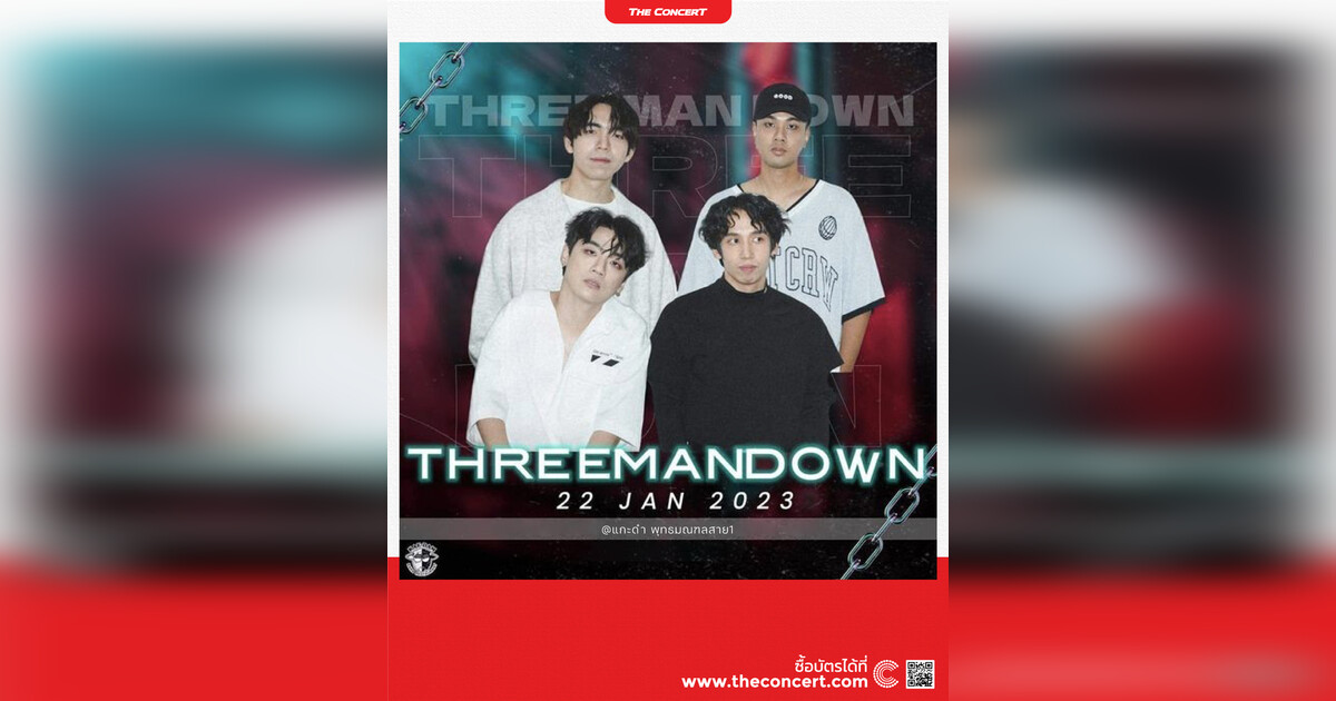 Three Man Down Live Concert Presented by REACT @แกะดำ พุทธมณฑลสาย 1