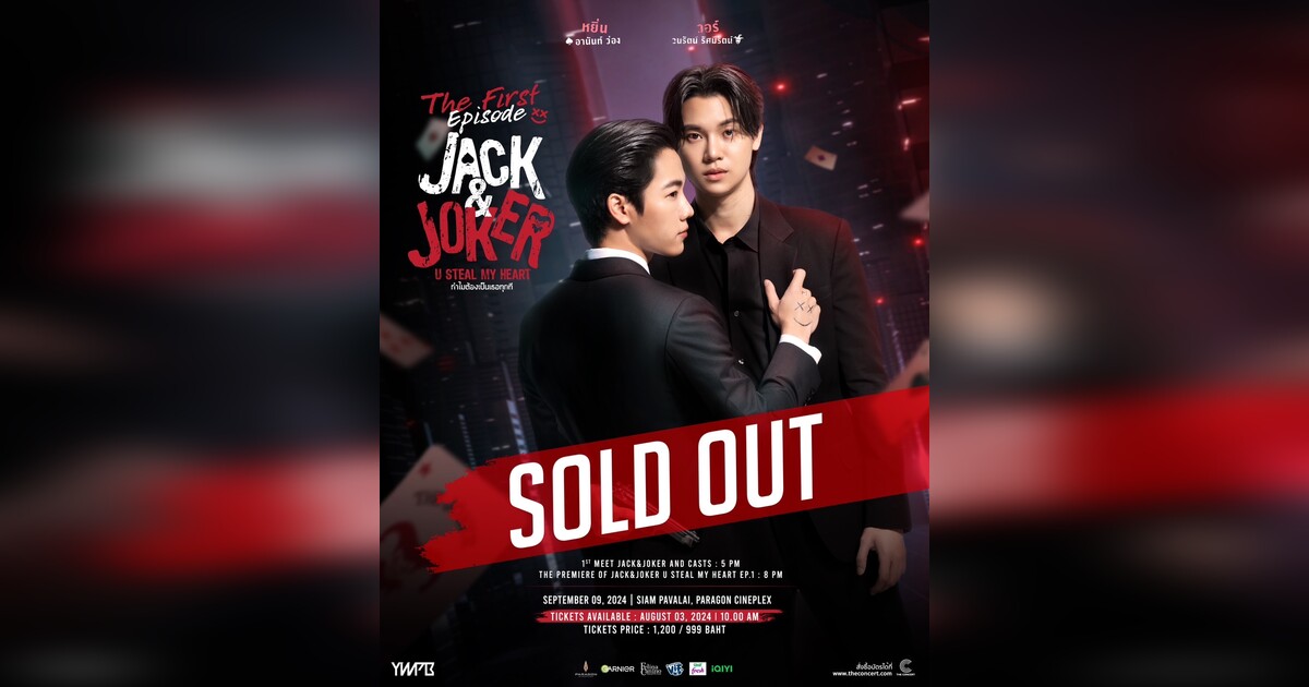 JACK&JOKER U STEAL MY HEART