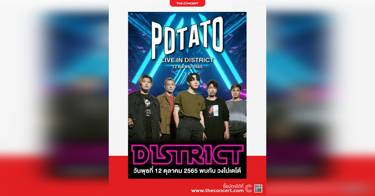Potato Live Concert @District SongKhla