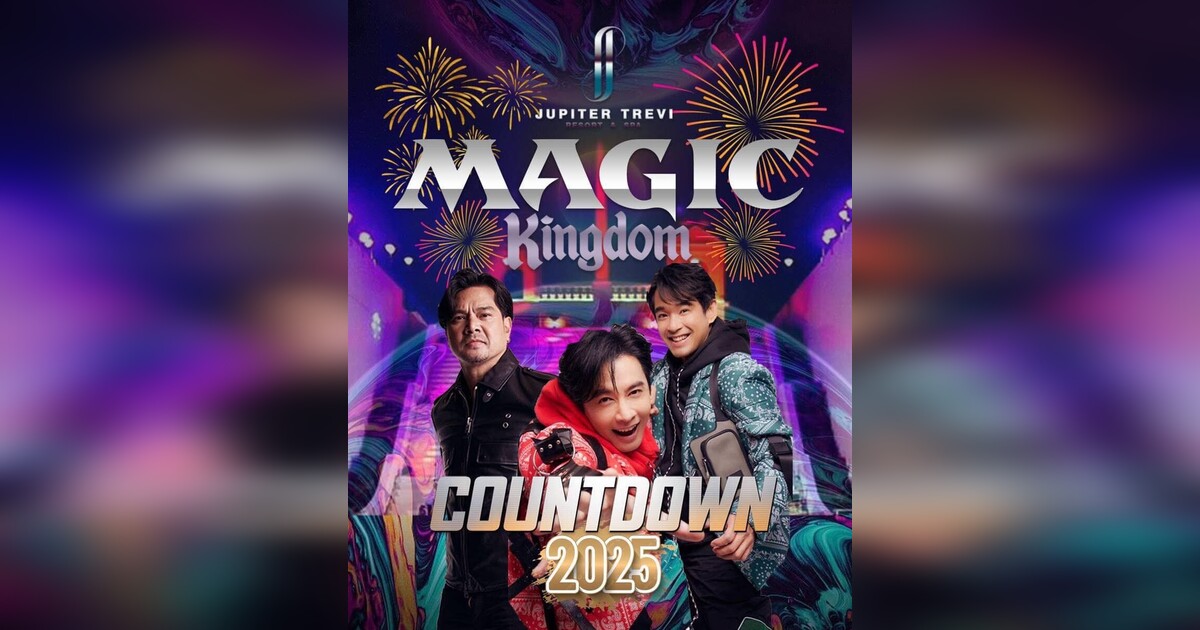 Jupiter Trevi Magic Countdown Party