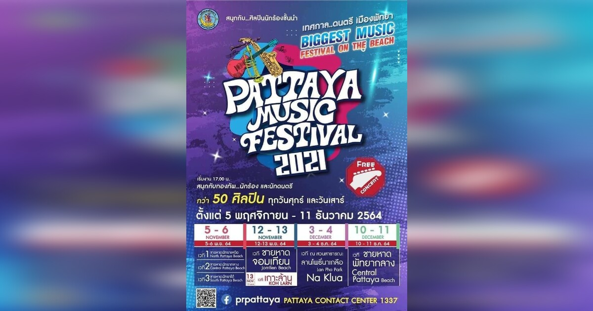 Pattaya Music Festival 2021