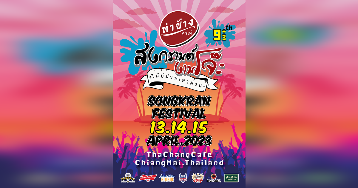 SONGKRAN FESTIVAL