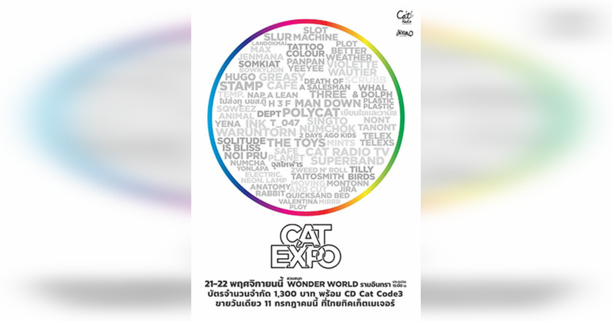 CAT EXPO 7