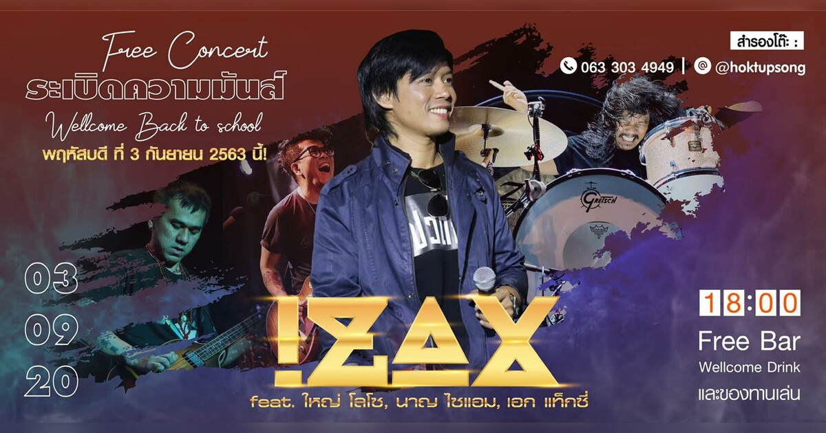 Concert back to school with "I-Zax"