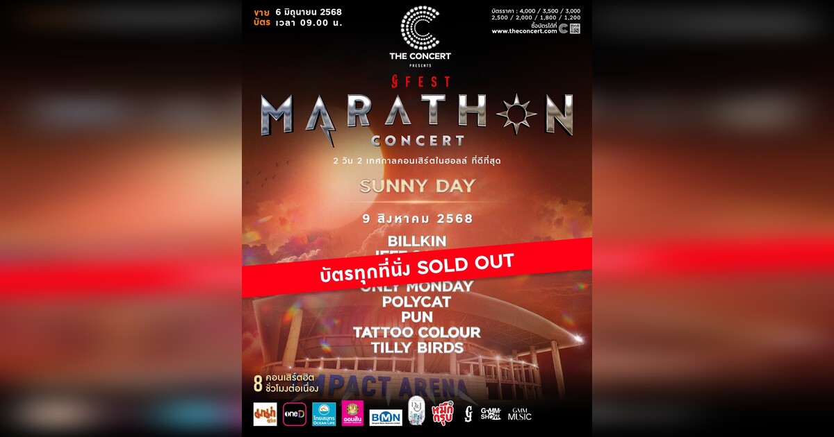 [SUNNY DAY ] THE CONCERT APPLICATION PRESENTS GFEST MARATHON CONCERT 2025