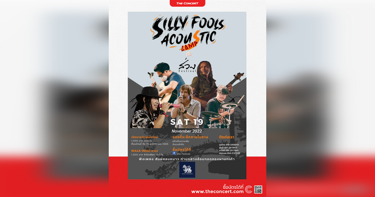 Silly fools acoustic camp live in Phu kra dueng