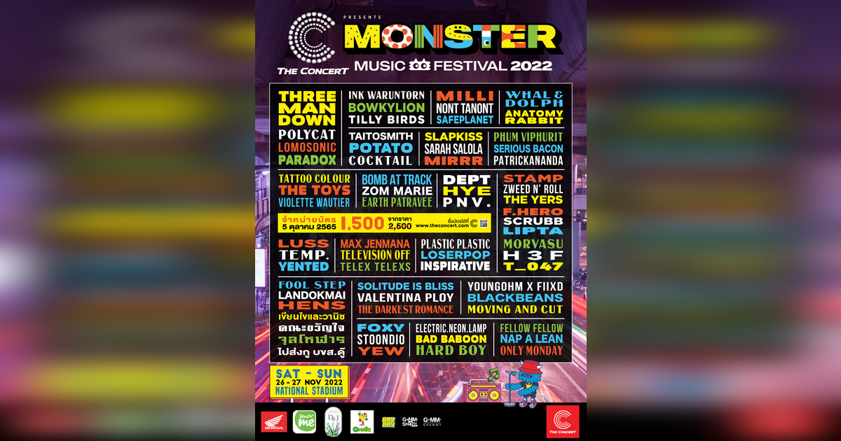 The Concert presents Monster Music Festival