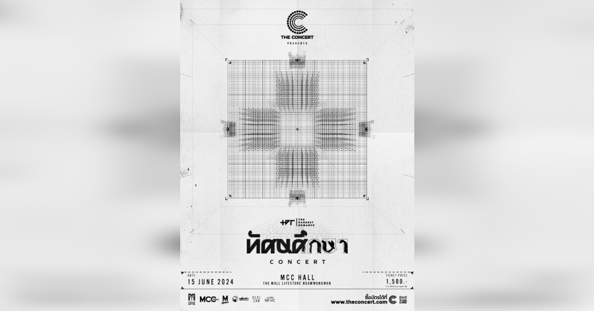 The Concert Application Presents ‘ทัศนศึกษา’