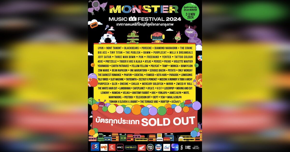 Monster Music Festival 2024