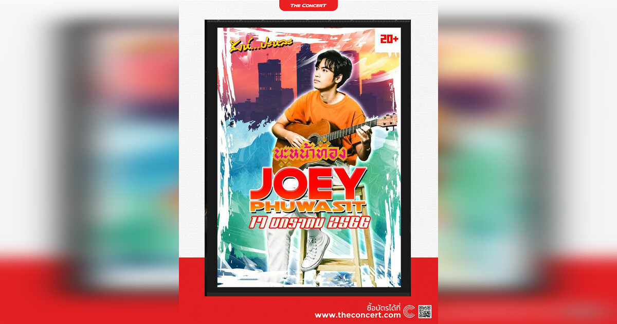 Joey Phuwasit Live concert@สิงห์ปะหละ