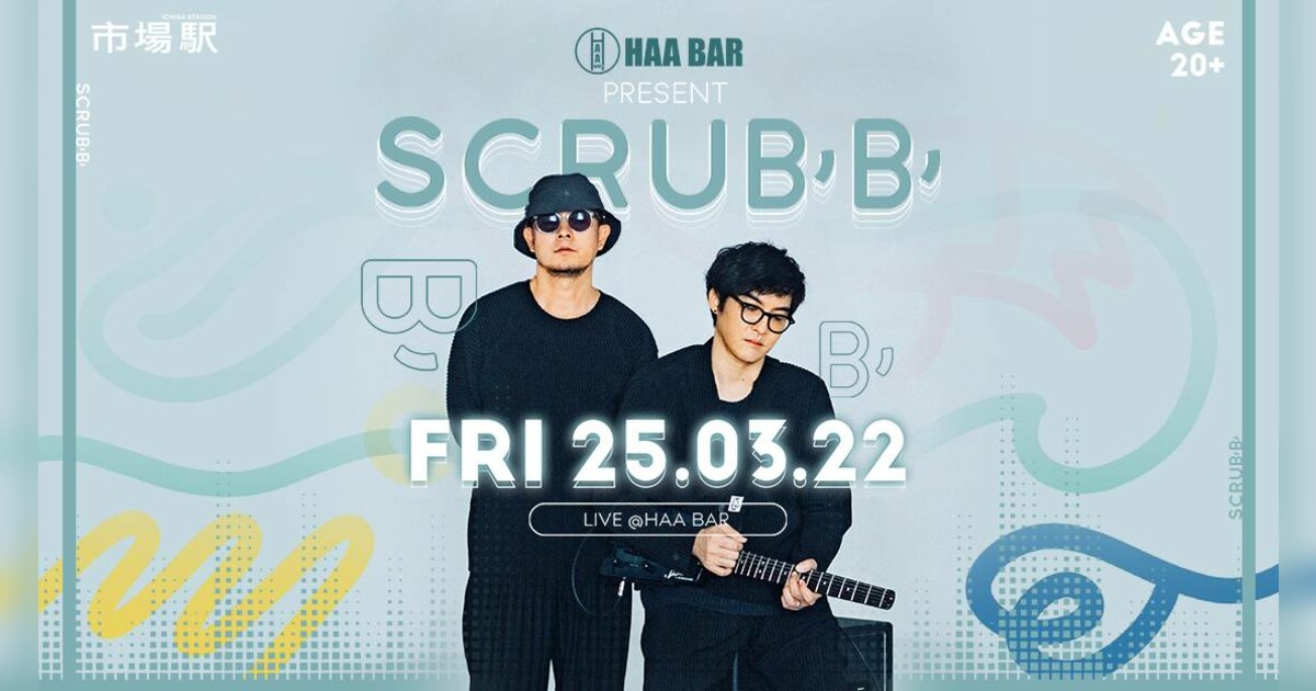 HAA BAR Present : Scrubb Live Concert