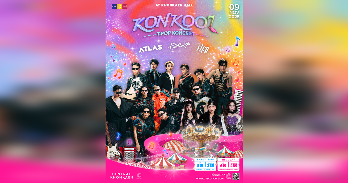 KON KOOL T-POP KONCERT
