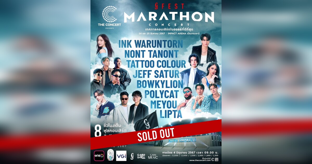 [BRIGHTER DAY] THE CONCERT APPLICATION PRESENTS GFEST MARATHON CONCERT 2024