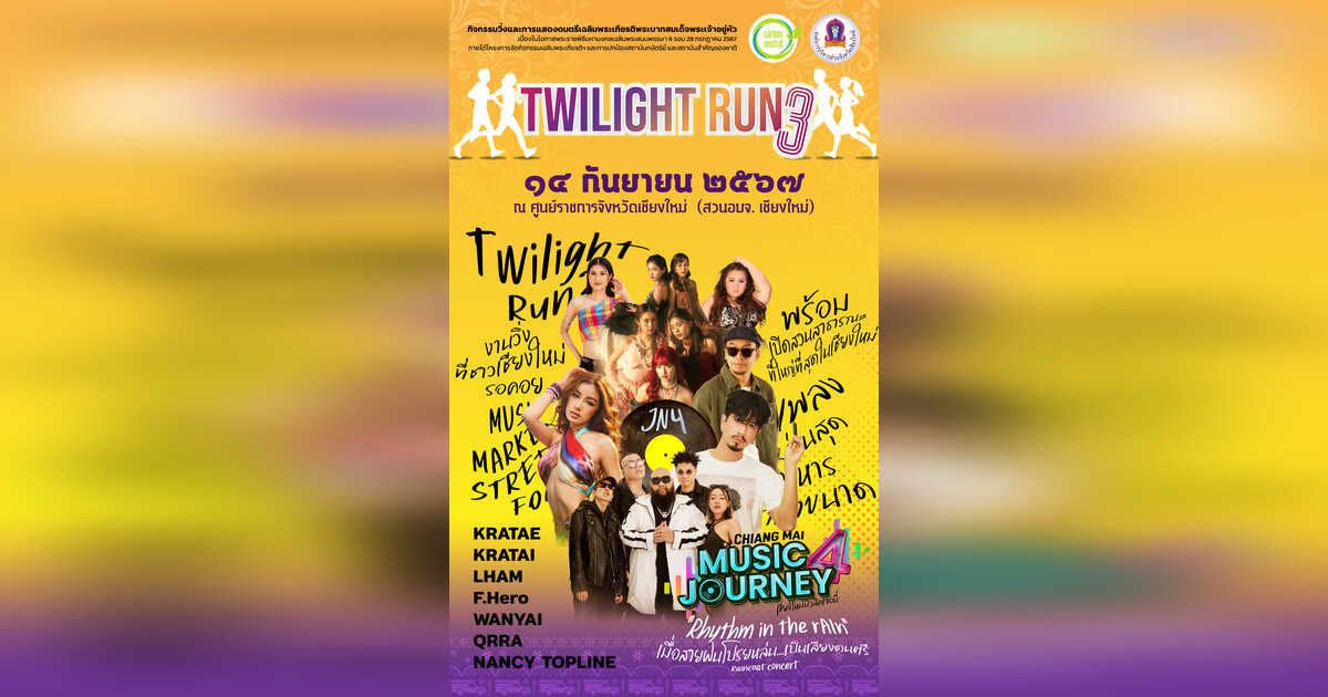 Twilight Run 3