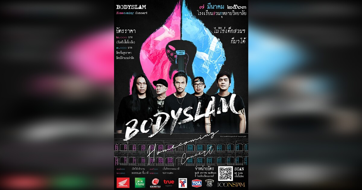 Bodyslam homecoming concert