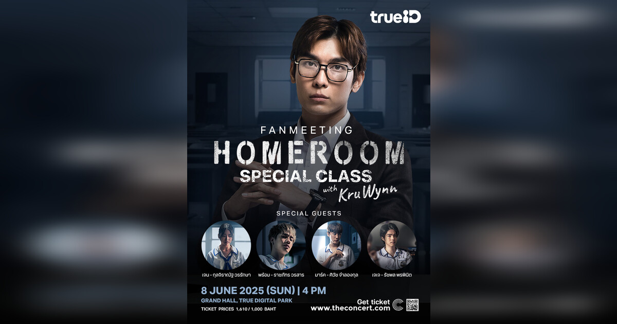 Homeroom Special Class Fanmeeting