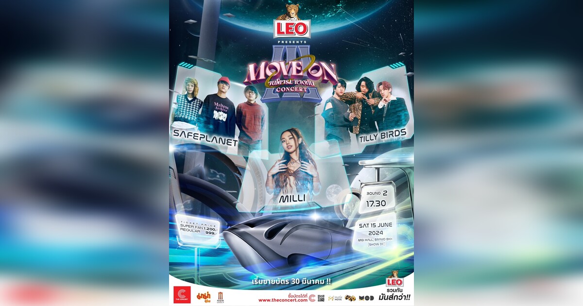 LEO Presents Move On จนโคจรมาเจอกัน Concert MOVE ON STATION 2024 (ROUND 2 : BEYOND STATION)