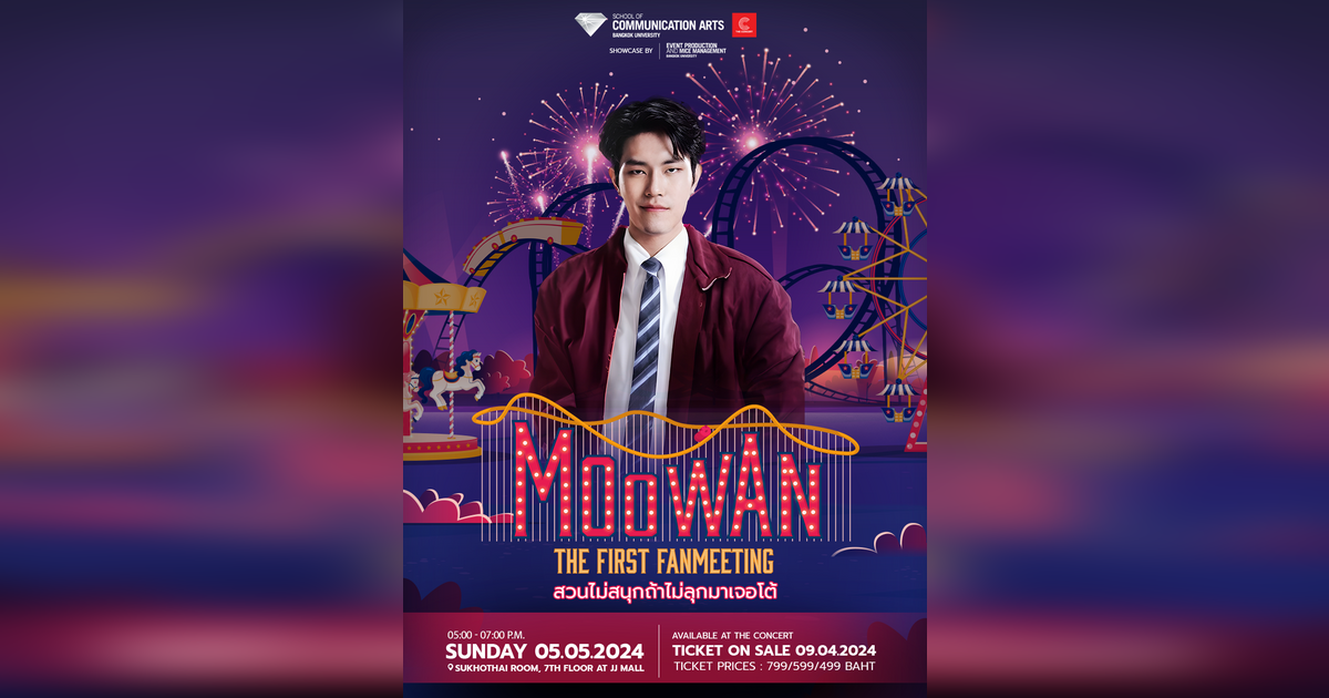 MOOWAN THE FIRST FAN MEETING