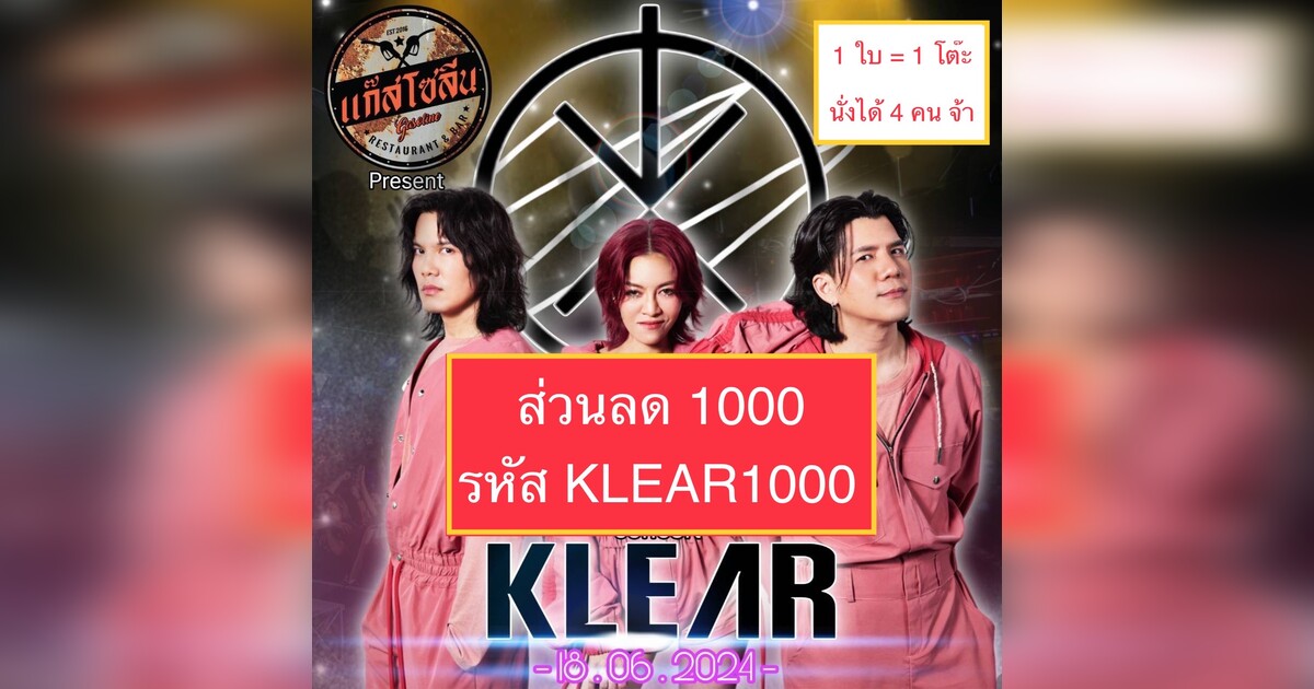 GasolineSrinakarin PRESENT KLEAR