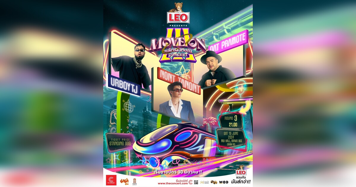 LEO Presents Move On จนโคจรมาเจอกัน Concert MOVE ON STATION 2024 (ROUND ...