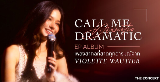 เดอะคอนเสิร์ตชวนคุย Tobii แรปเปอร์ผู้หลงใหลในดนตรีฮิปฮอป จากสังกัด Def ...