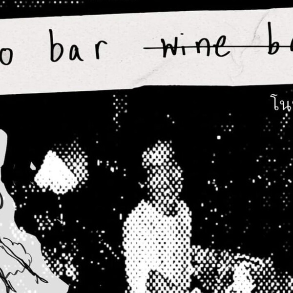 no bar wine bar