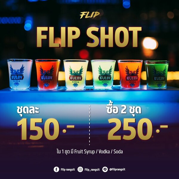 FLIP SHOT
