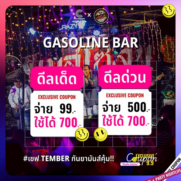 9.9 Gasoline Bar Coupon