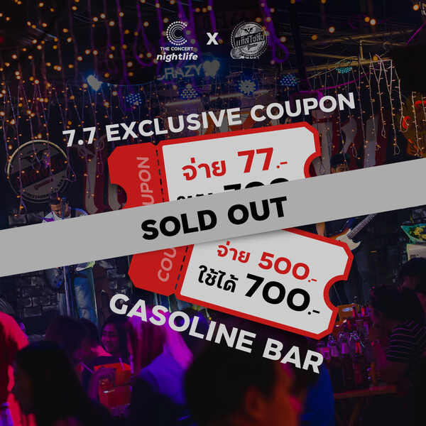 7.7 Gasoline Bar Coupon