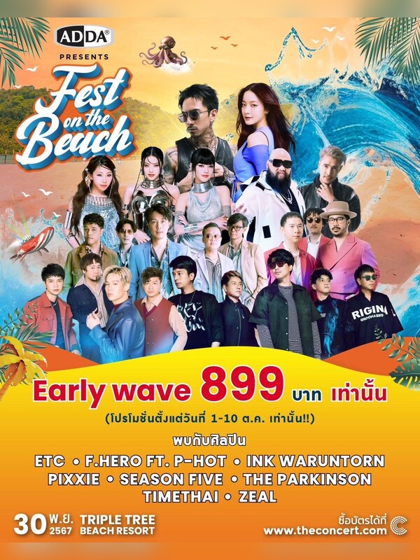 ADDA FEST ON THE BEACH