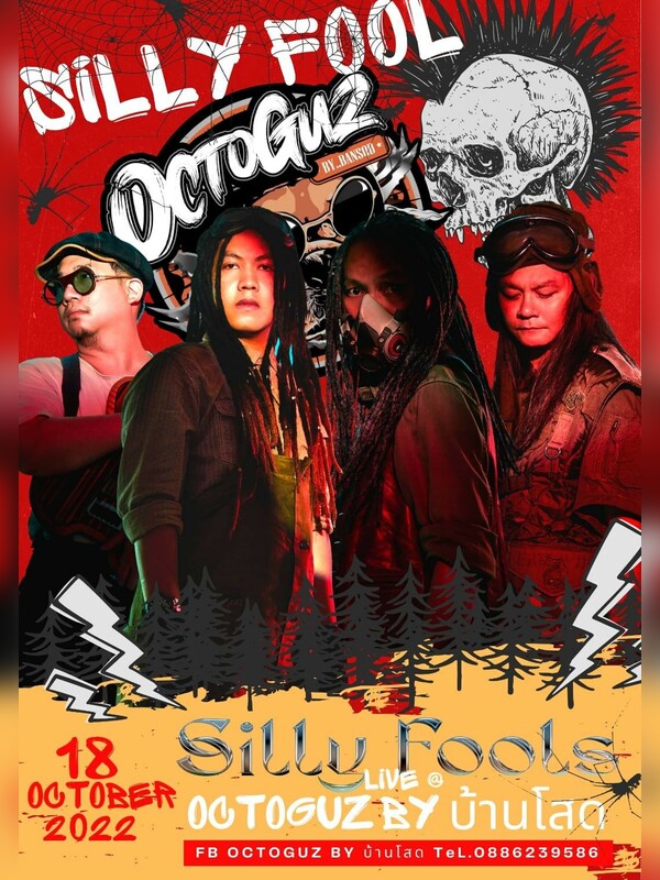 คอนเสริต์ SILLY FOOL LIVE AT OCTOGUZ BY BANSOD (นั่งเล่น)