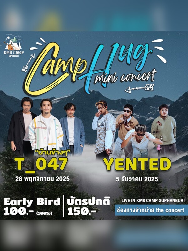 Camp Hug Mini Concert