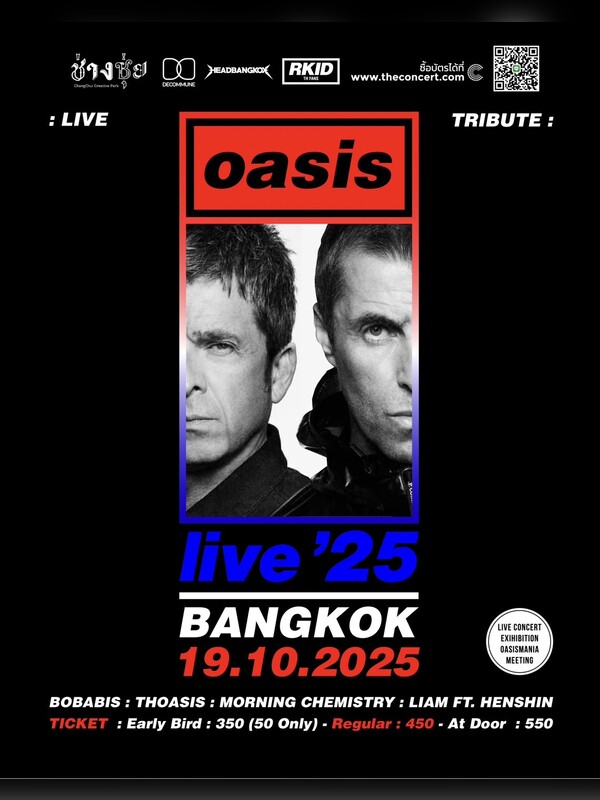 ช่างชุ่ย & Decommune Present Oasis Live ‘25 : Tribute