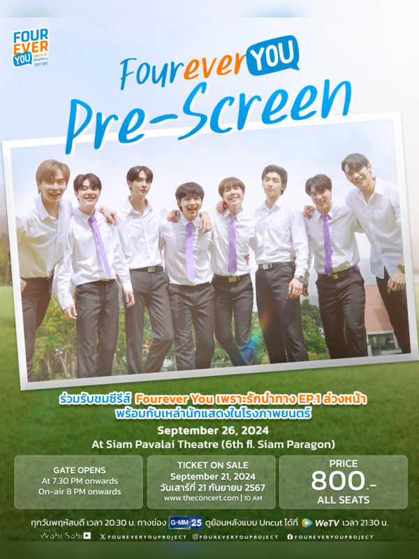 Fourever You | เพราะรักนำทาง Ep.1 Pre-Screen