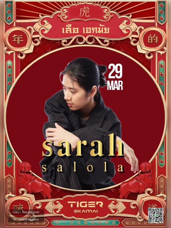 Sarah.salola Live เสือเอกมัย