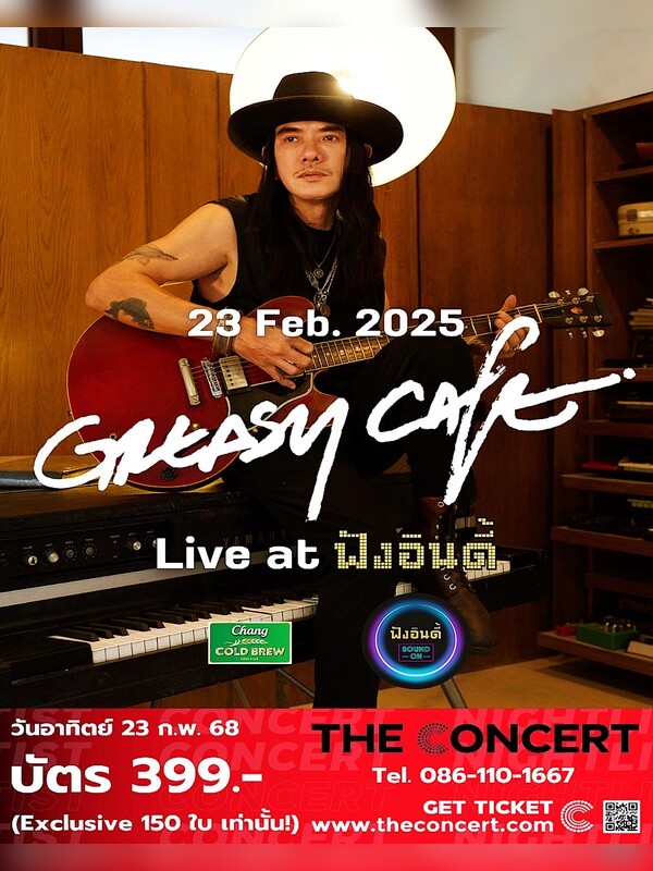 Greasy Cafe Live at ฟังอินดี้