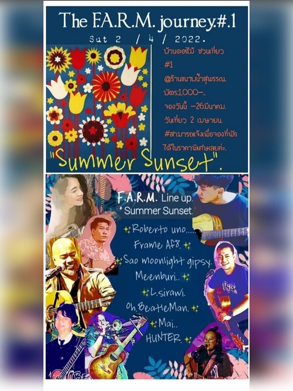 The F.A.R.M. journey.#.1