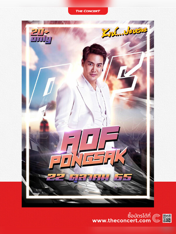Aof Pongsak Live Concert @สิงห์ปะหละ